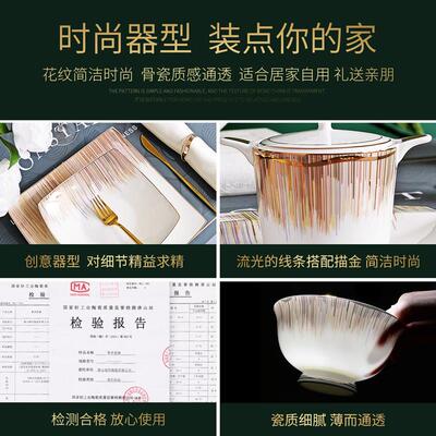 创意金边家用骨瓷餐具套装10人碗盘碟组合套具礼盒乔迁送礼盘子碗