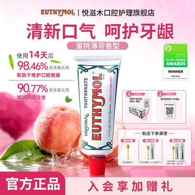 悦滋木经典奢护牙膏韩国进口
