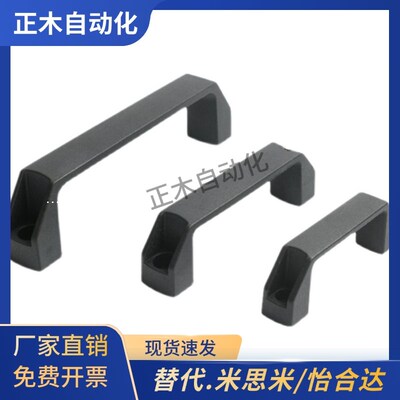 尼龙拉手 同款替代PULF-90 PULF-120 PULF-180 铝合金把手PULS