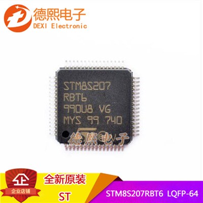 原装正品 贴片 STM8S207RBT6 128K闪存 RAM LQFP-64 8位微控制器