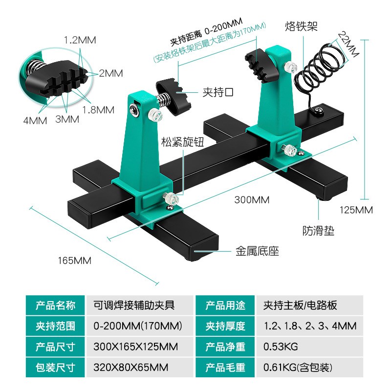 线电路板焊接支架辅助夹持底座烙铁笔架手机主板维修拆装固定工具