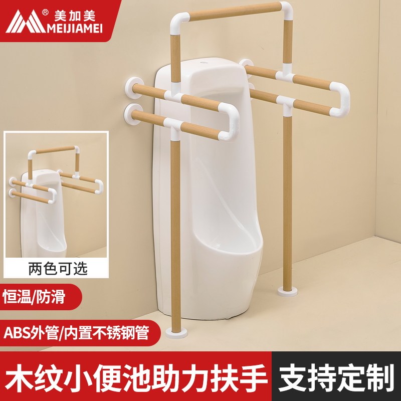 小便斗扶手卫生间浴室公共厕所老人安全无障碍不锈钢拉手防滑把手