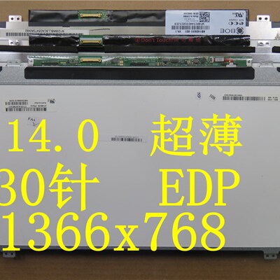 LP140 HB140 NT140显示屏  联想Ideapad 100S-141BR 液晶屏