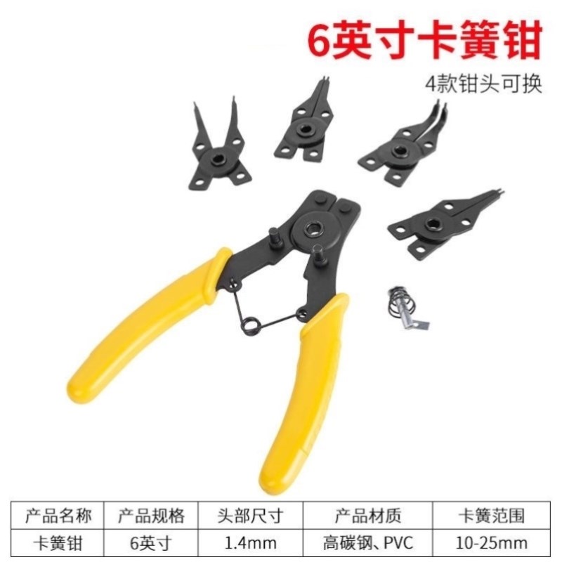 卡簧钳多功能套装挡圈钳四合一内外卡两用e型弹簧拆装工具可换头