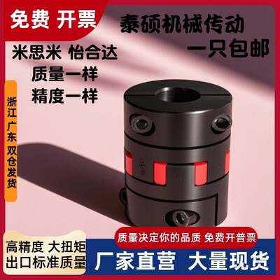 怡合达 S45C梅花联轴器DCJ23-D55-d12 d12.7 d13-e14 e15 e16 e17