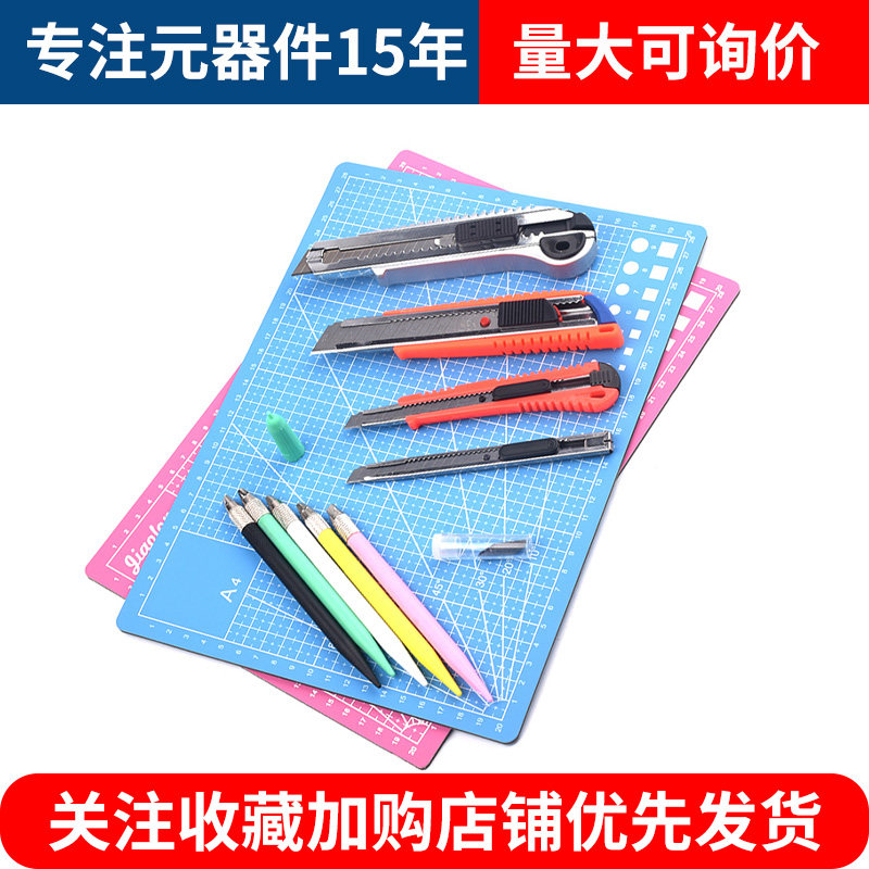 美工刀 雕刻刀 打包刀 壁纸刀 贴膜刀 切割垫板 雕刻板
