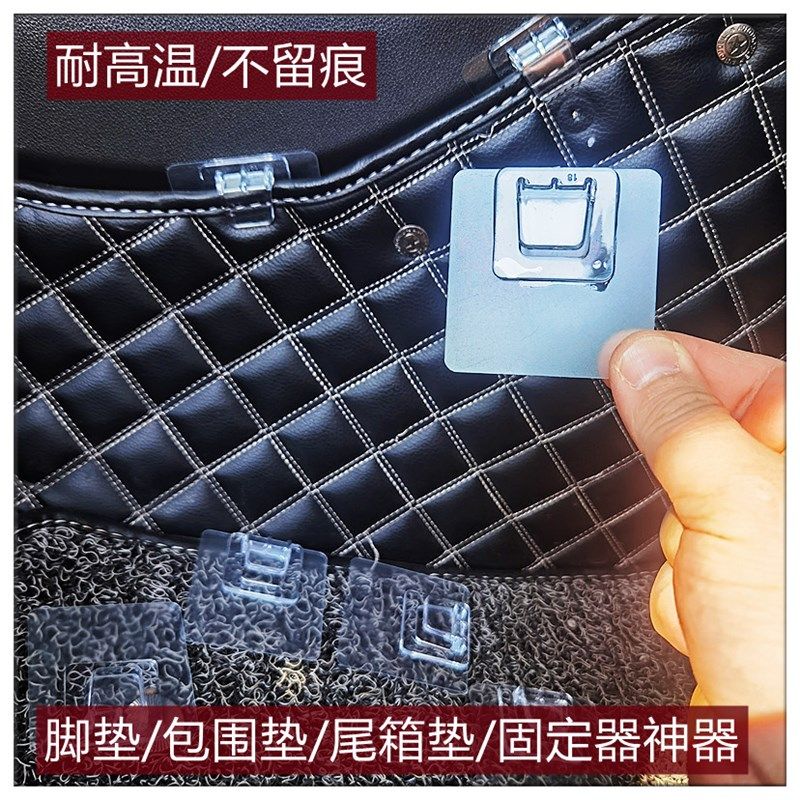 汽车脚垫包围垫尾箱垫固定神器魔术贴粘扣带双面胶透明卡扣耐高温