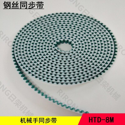 机械手同步带 聚氨酯钢丝同步皮带HTD-8M*20/25/15/30齿轮带钢丝