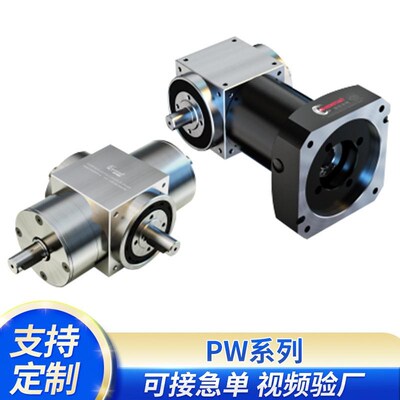 高精密行星减速机商PW系列变速机硬齿面单级减速电机