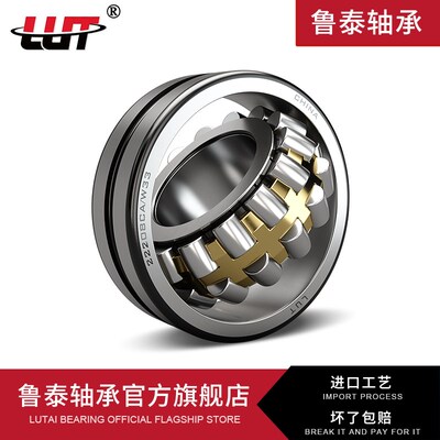 LUT进口质量调心滚子22206 22207 22208 2220922210 22211CA/W33