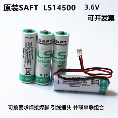 广数驱动器电池 法国SAFT LS14500 AA 3.6V PLC工控设备锂电池