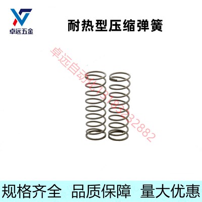 SUS631耐高温压缩弹簧压簧替代WHH4/5/6/8/10/13/16/18- 20 25 30