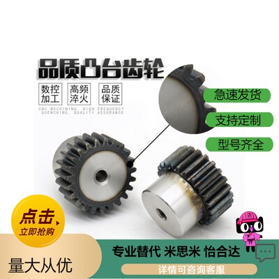 GEAHBS GEABN0.5-15 16 18 20 24 25 28 30 32-2 3 8-B K 齿轮