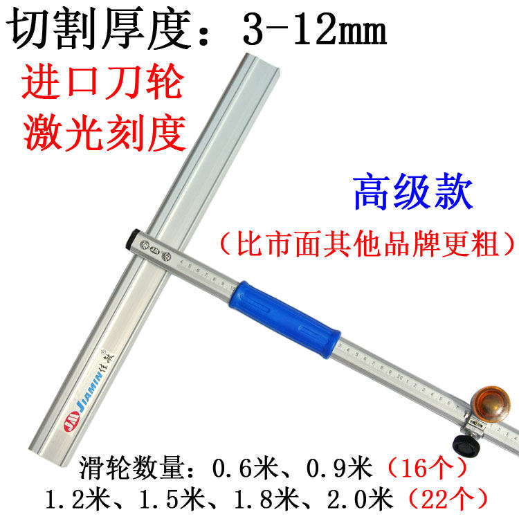 佳敏t型玻璃刀玻璃推刀玻璃切割刀划厚玻璃金刚石玻璃瓷砖高精度