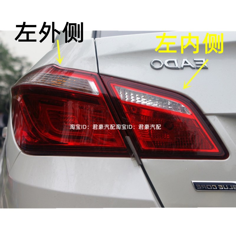 适用长安逸动后尾灯总成12-16逸动后保险杠灯雾灯左右后灯罩外壳
