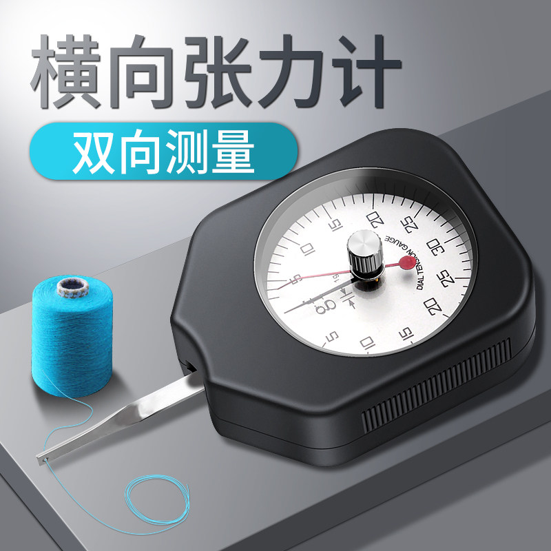 单双针张力计 SEG 电器测力表 测力计 横向张力 单位克