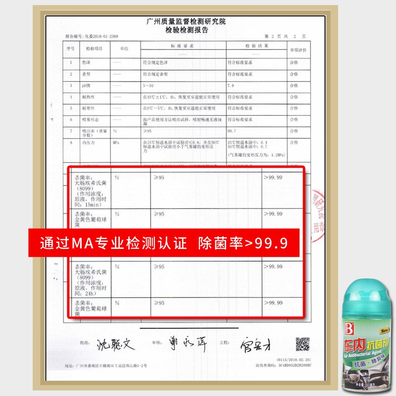 车内消毒杀菌喷雾汽车除臭除异味神器车里车用除味车载空气清新剂