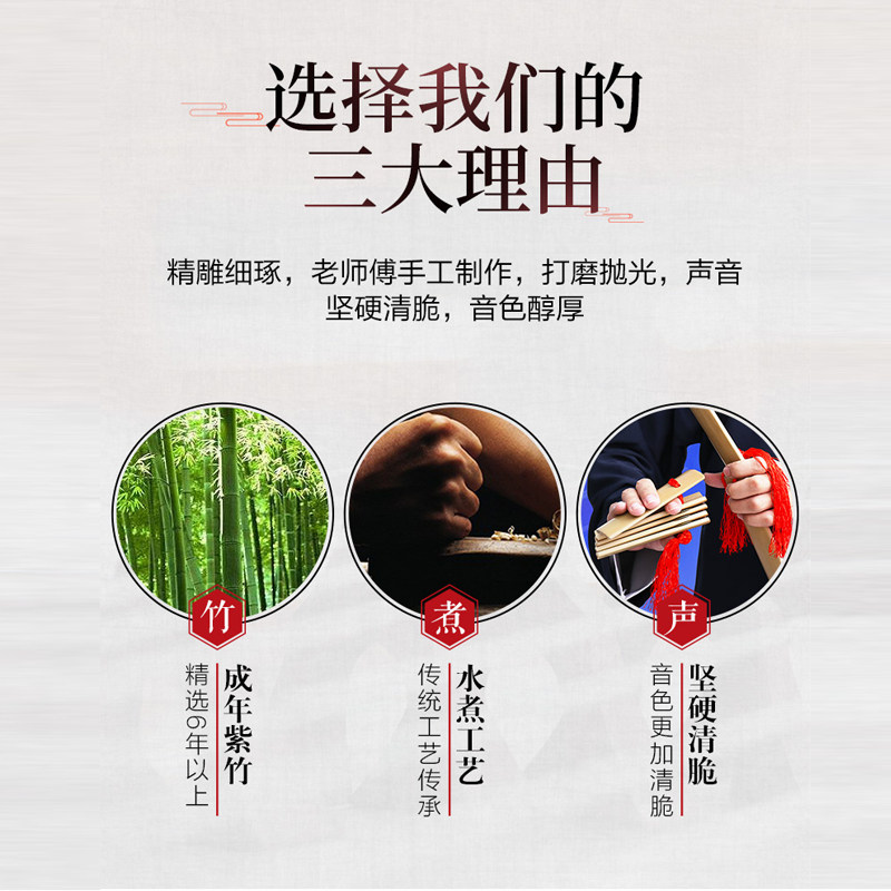 演奏级德云社快板专业成人快板竹板儿童口才用初学入门响板学生用