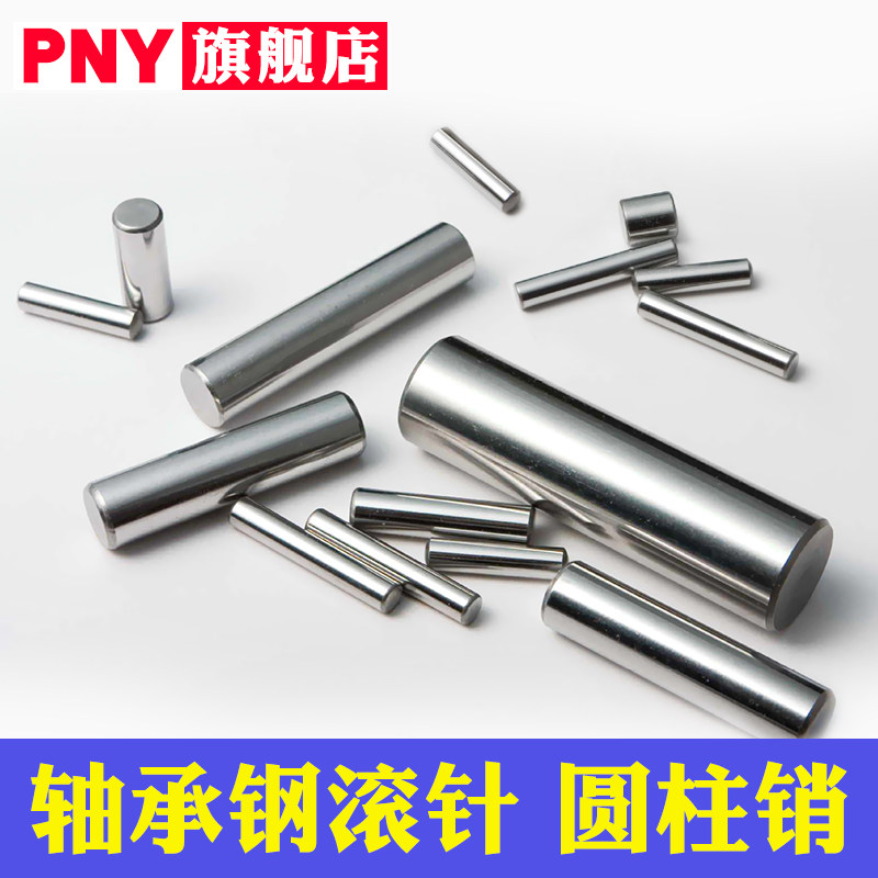 轴承钢滚针定位销圆柱销2* 4 5 6 7 8 9 10 11 12 13 14 15