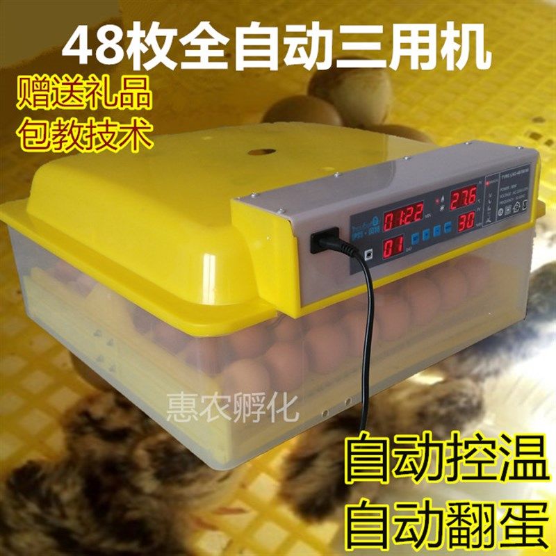 加层孵化机70枚140枚新款23年小鸡孵化器箱小型全自动鸭蛋鹅苗卵