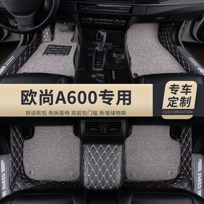 全包围汽车脚垫适用长安欧尚A600长安专用欧尚车垫地垫车地毯全包