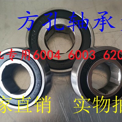播种机专用内四方4角轴承6003 6004 6005 6006 6203 6204 6205RS