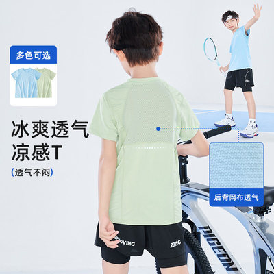 moodytiger大童短袖t恤夏季薄款运动儿童网眼防晒速干衣男童冰丝