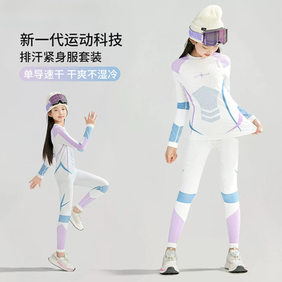 moodytiger儿童运动速干套装户外滑雪服女童跑步羽毛球训练服大童