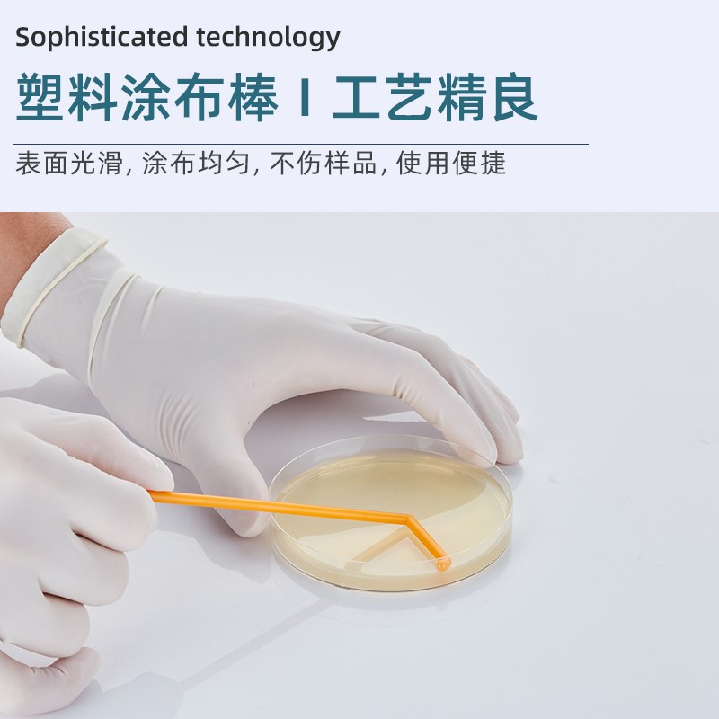 比克曼生物一次性无菌塑料涂布棒独立包装L型涂抹细胞细菌推刮器