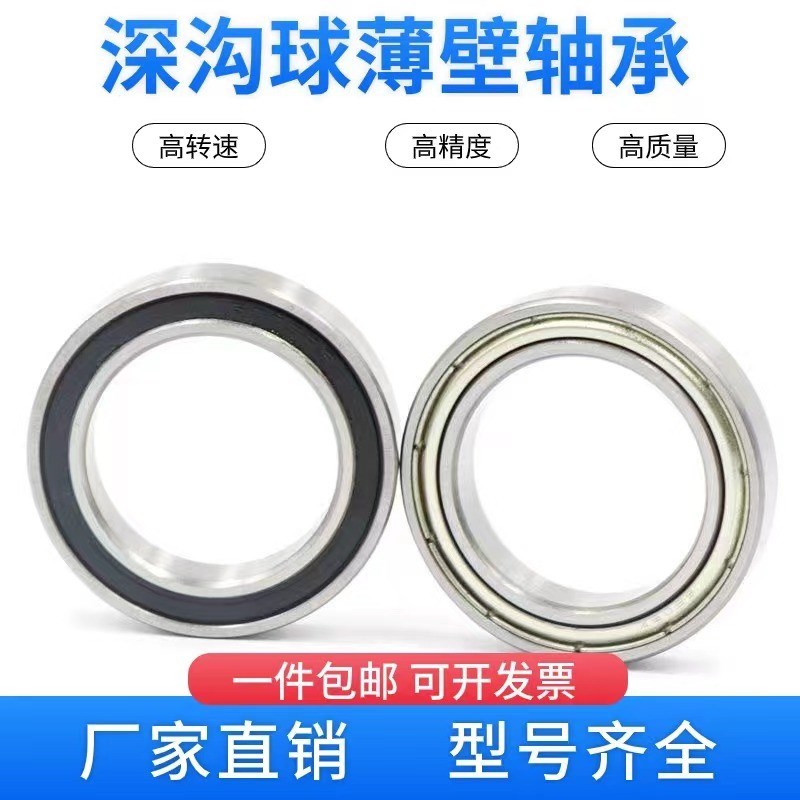 深沟球超薄小轴承薄壁内径9 10 12 15 17 20 25 30 35 40 45mm
