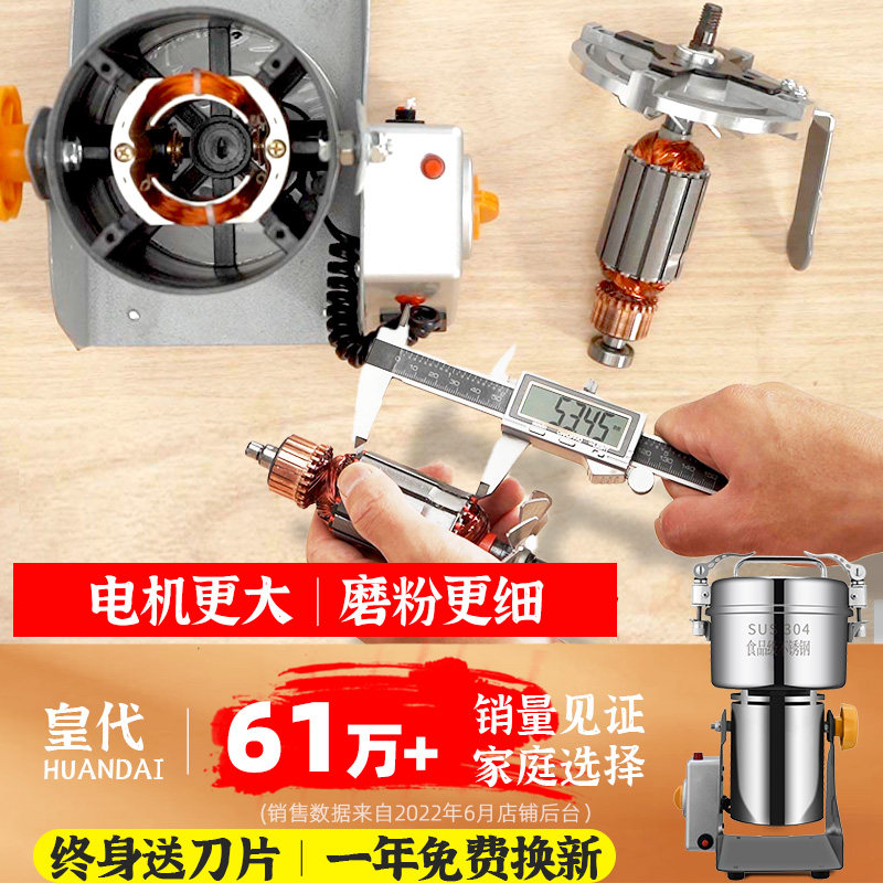 中药材粉碎机磨粉机家用研磨机超细打粉机五谷杂粮多功能破碎机