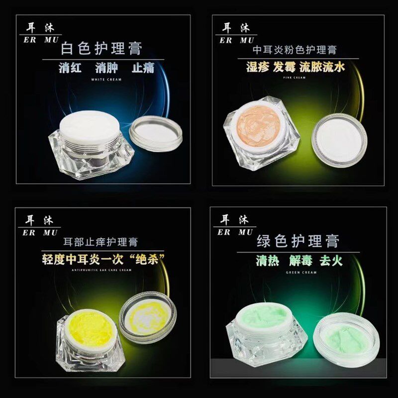 杨波采耳耳部护理膏采耳工具专用耳部护理霜清洁护理套装