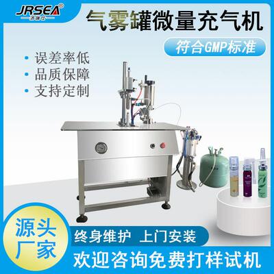 性能稳定独微量机 四氟乙烷定量填充机 气雾设备