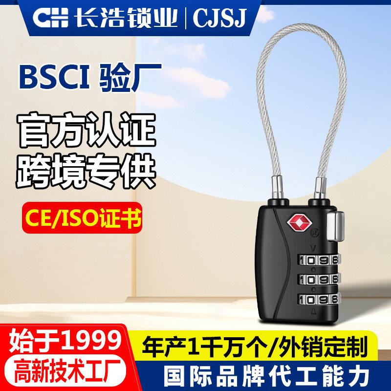 TSA锁 海关密码锁钢丝密码挂锁箱包锁旅行出国通关锁正品授权