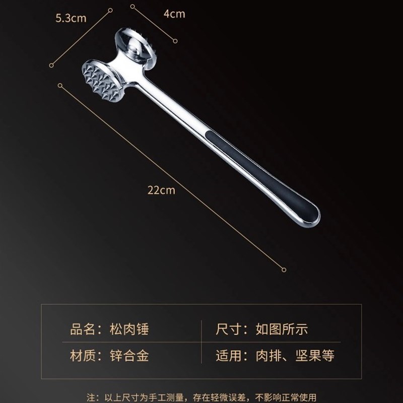 好用厨师工具厨房敲肉锤牛排锤嫩肉牛扒嫩肉断筋器家用双面松肉锤