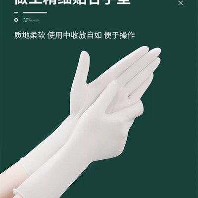 12寸白丁晴加长一次性乳胶手套丁腈加厚橡胶胶皮耐油工业劳保防油