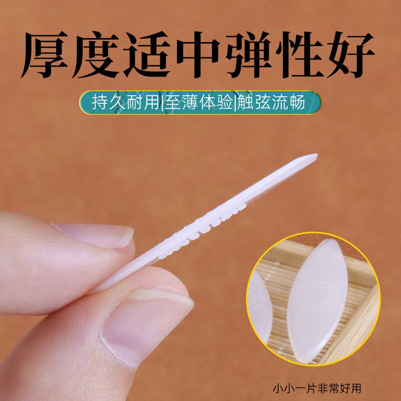 专业演奏月琴拨片尼龙中阮柳琴月琴通用拨片防滑弹片月琴拨子包邮