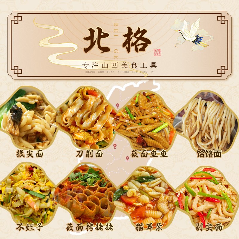北格削面片神器山西挠片子面食莜面工具家用刀削面刀揪汾阳挠面片