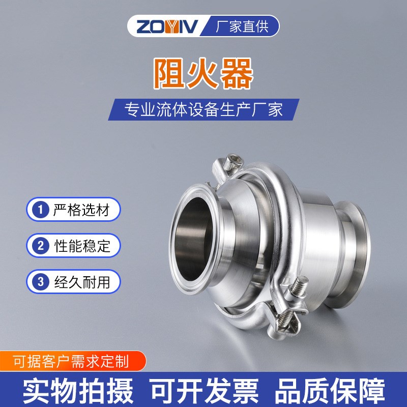 卫生级卡箍管道阻燃型过滤器快开防火呼吸阀304不锈钢快装阻火器