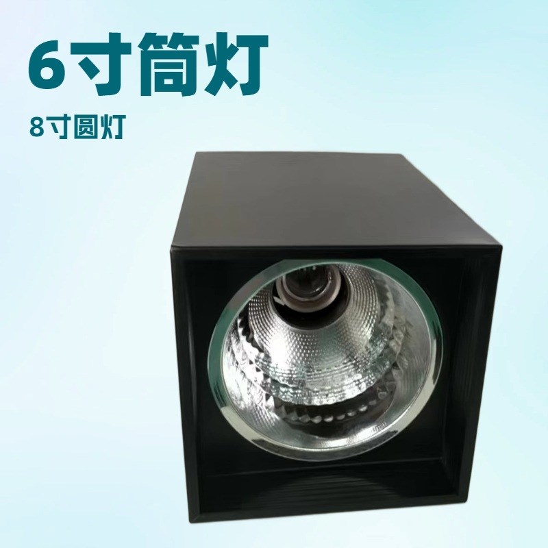 led方形明装筒灯4寸5寸单双头明装E27球泡灯吸顶免开孔外壳配件