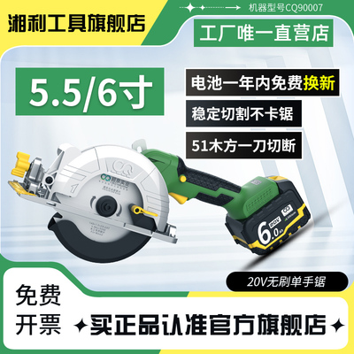 湘利新款单手锯手提锯5.5/6寸电圆锯工业级木工电锯电动工具90007
