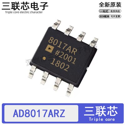 全新原装8017AR AD8017ARZ AD8017AR AD8017A AD8017 SOP-8