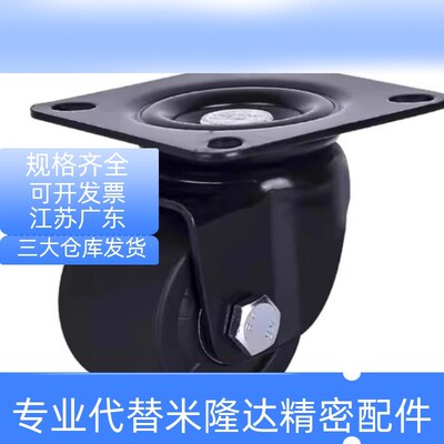 脚轮CSHN65 CSHK75 万向/固定S65/S75/CKZK/CKZJ50/65/CGZJ75-N/H