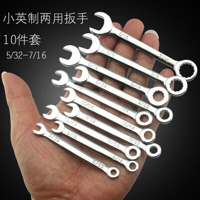 铁铮汉开口梅花小号迷你超薄10件套装梅花开口两用扳手4-11mm英制
