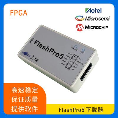 Actel Microsemi FlashPro5 下载器 烧写器 彷真器 替 Pro3 4