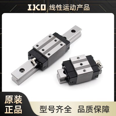 IKO滚柱滑轨滑块LRXD12 MXS25 LRXSG15 MXDC20 30 MX35 45 55 65