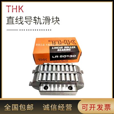 THK滚柱滚动块滑块LRB1547Z LRB2055Z LRB2565Z LRB3275Z