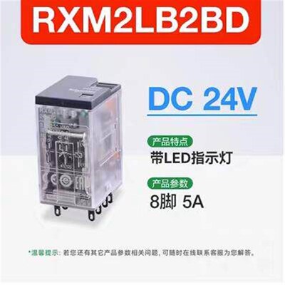 中间继电器RXM2LB2BD RXM4LB2BD RXM2AB2BD 4AB2P7