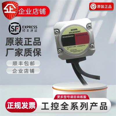 原装东方电机 ARSM24SAK-H50 ARSM24SAK ARM46SMK ARM66SMK质保