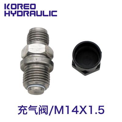 科U力远液压蓄能 器专用充气阀嘴M14充气阀系N气F5/8 8V1国标欧标